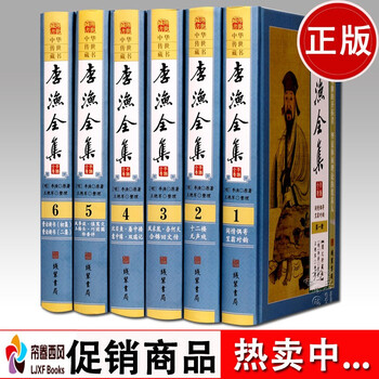 李渔全集图文版精装6册原文注释点评李渔原著作品集闲情偶寄十二楼无声戏凤求凰等