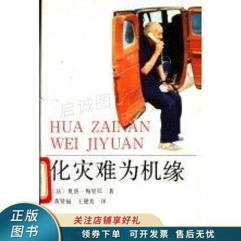 化灾难为机缘 梅里厄