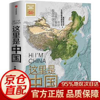 【系列自选】这里是中国 让我们重新发现中国之美 这里是中国