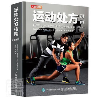 运动指南（第3版） 约翰·格里芬 体育/运动 9787115531070