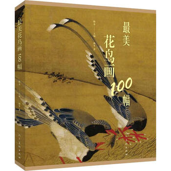 最美花鸟画100幅 杨冬  林木 编 书籍