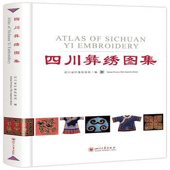 正版 四川彝绣图集9787561478264