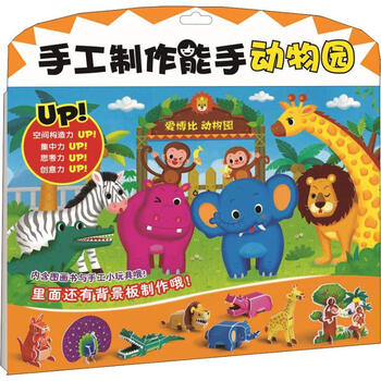 动物园大骚动 (韩)飞扬花鼓 中国人口出版社