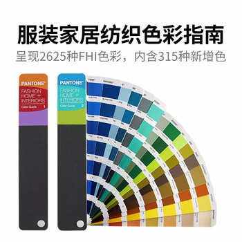 PANTONE彩通音潘通色卡国际标准TPG服装家居纺织TPX FHIP110A