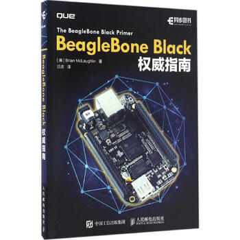 BeagleBone Black权威指南 书籍