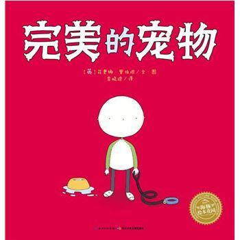 完美的宠物