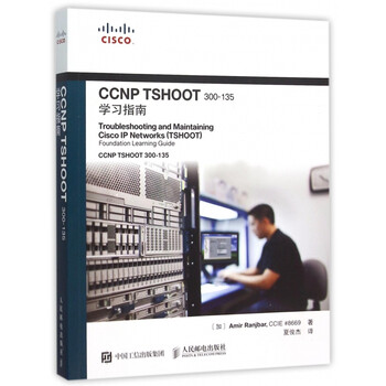 CCNP TSHOOT300-135学习指南