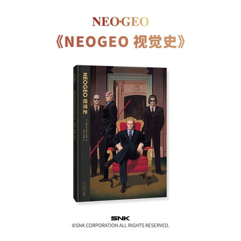 《NEOGEO视觉史》标准版 拳皇侍魂饿狼传说合金弹头 艺术设定集 御宅学