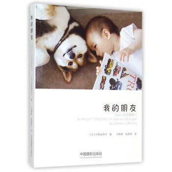 我的朋友(Maru在密歇根州)