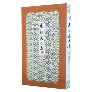 唐骆先生集(精)/拾瑶丛书