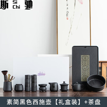 GOWKE功夫茶具套装整套家用客厅办公室陶瓷轻奢现代简约茶盘大套礼盒装 16头纯黑色西施壶(礼盒包装)【图片 价格 品牌 报价】-京东
