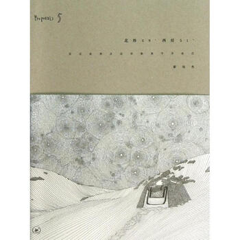 北纬69°西经51° 黎伟杰 作 书籍