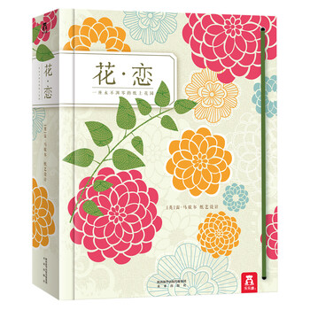 乐乐趣立体书：花恋 荣获2012年梅根多夫大奖