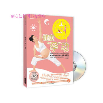 健康孕动 吴小玲