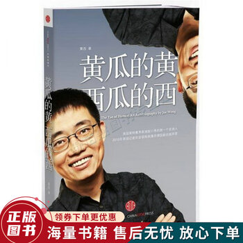 黄瓜的黄西瓜的西