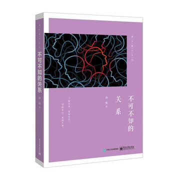 不可不知的关系