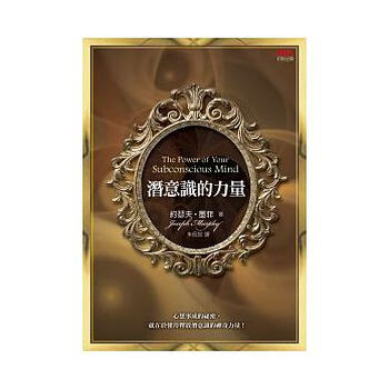 预售 潜意识的力量 印刻