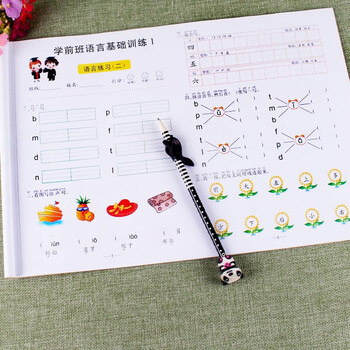 学前冲刺100分语言1测试卷幼小衔接幼儿园学前中大班生字词语造句汉字拼音练习册作业本幼升小学语文识字