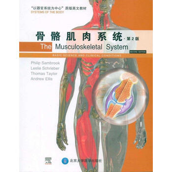 骨骼肌肉系统（第2版）英文 萨姆布鲁克 9787565900044 北京大学医学出版社(原北京医科大