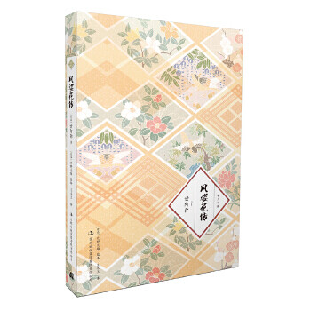 风姿花传【正版图书】