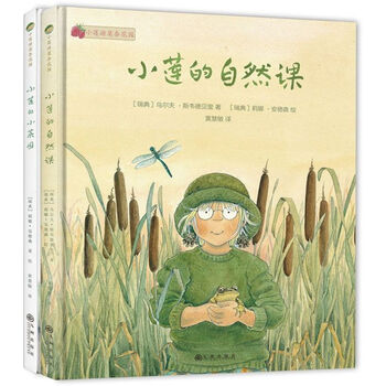 小莲游莫奈花园(共2册)(精)