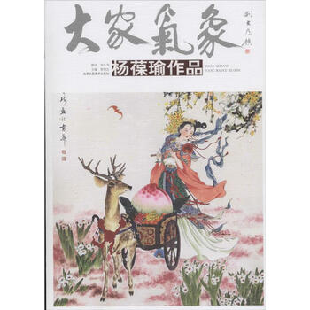 杨葆瑜作品(5)   书籍