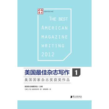 美国佳杂志写作:1:美国国家杂志奖获奖作品卢克·迪特里奇南方社9787549116409 杂志/期刊