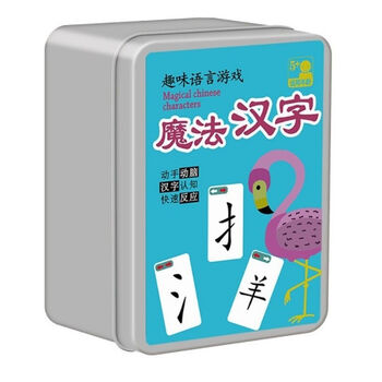 魔法汉字卡片偏旁部首组合识字卡牌扑克汉子趣味语言游戏桌游玩具 魔法汉字【两盒240张张】精美铁盒装