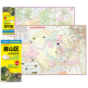 房山区交通旅游地图 （大比例尺全景地图 路网 居民点 旅游景点）