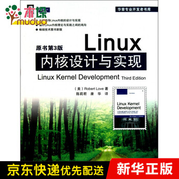 Linux内核设计与实现(原书第3版)/华章专业开发者书