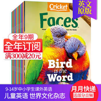 【送音频】美国儿童读物 Faces 面对 世界文化与地理杂志 9-14岁儿童英文课外读物蟋蟀童书期刊 全年9期订购（22年4月开始）