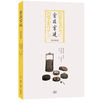 食在宫廷
