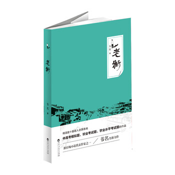 老街