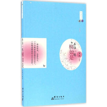秦淮八艳 姜越 编 作 书籍