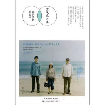 空气感写真 郑宇杰 作 书籍