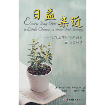 日益亲近【正版图书】