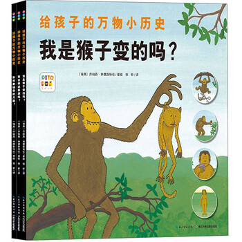 给孩子的万物小历史（网络专供 点读版 套装共3册 X）