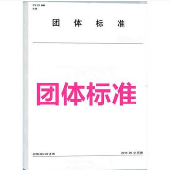 【按需印刷】【10天发货】T/CEC 321.12-2020 电力行业仿真培训与考核规范 第12部分