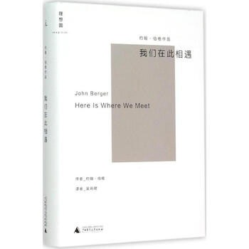 我们在此相遇