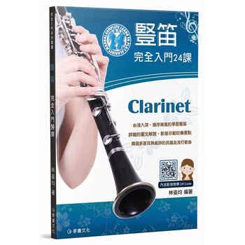预售 原版进口书 林姿均竖笛完全入门24课麦书