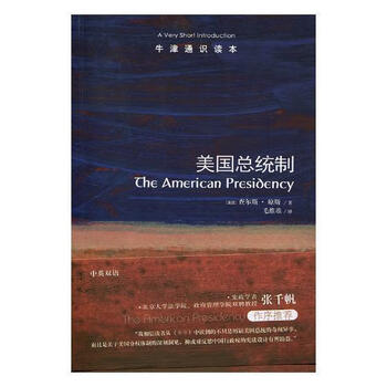 美制 查尔斯·琼斯 译林出版社 9787544731751 政治/军事 书籍