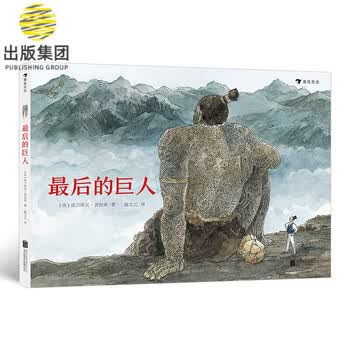 最后的巨人(精)