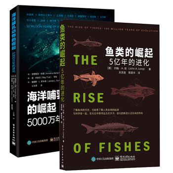 宇宙的背面  预售 海洋动物+鱼类套装2册