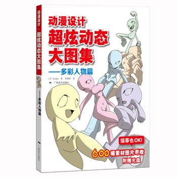 动漫设计 超炫动态大图集——多彩人物篇