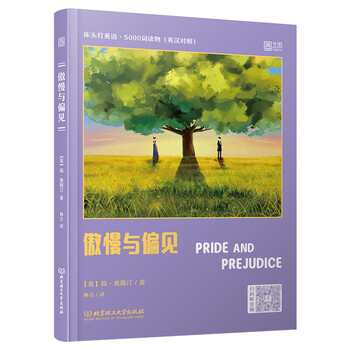 含音频】床头灯系列英语读物5000词傲慢与偏见英汉对照 大学生中英文小说课外阅读书籍世界名著国外名