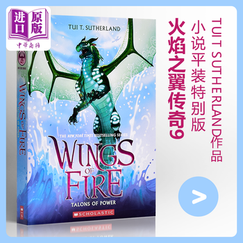 火翼飞龙9：海翼族的椰子测试 英文原版 Wings of Fire #9：Talons of Power
