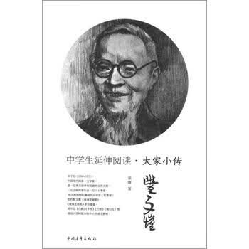 丰子恺 梁晴  书籍