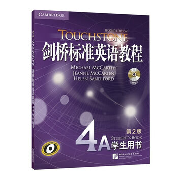 新东方 剑桥标准英语教程4A:学生用书