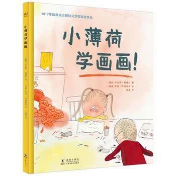 小薄荷学画画!