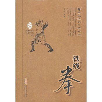 铁线拳